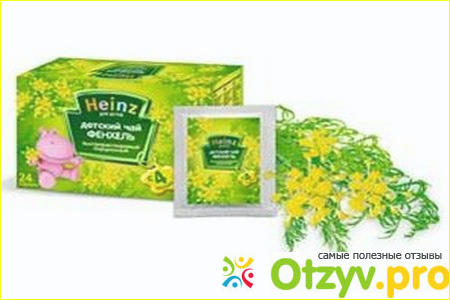 ЧАЙ ФЕНХЕЛЬ ДЛЯ НОВОРОЖДЕННЫХ реальные отзывы покупателей+ цена, купить ...